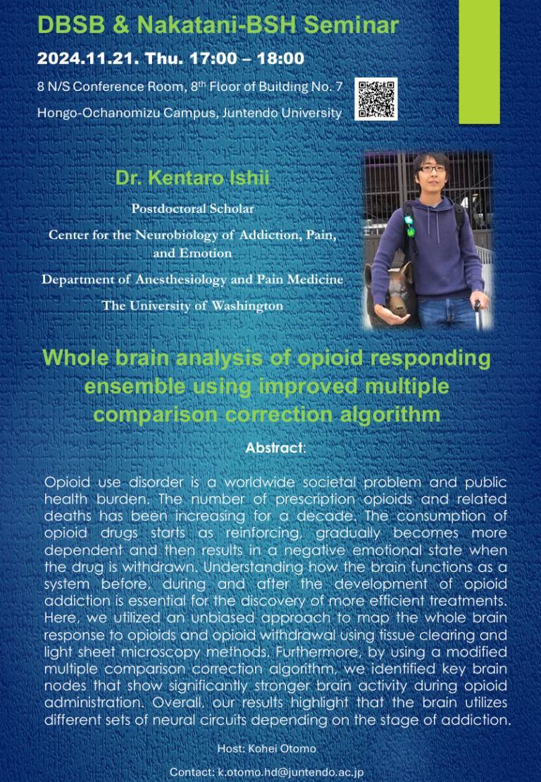 DBSB-NAKATANI Seminar: Hosted Dr. Kentaro Ishii`s visit and seminar – DBSB